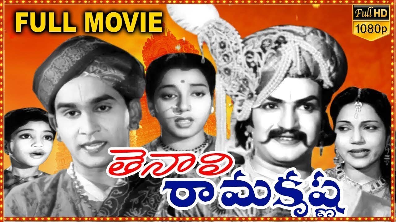 Tenali Ramakrishna Telugu Full Movie | NTR, ANR, Jamuna | Old Classic ...