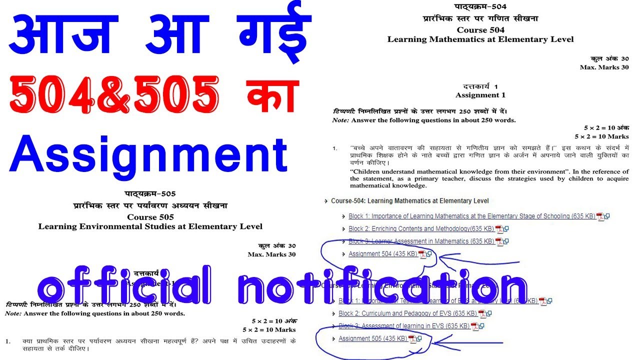 NIOS DELED आज आ गई 504&505 का Assignment | with answer | Official ...