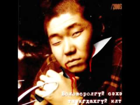 Gee Mongol Rapper (GEE Pizda Diss) - YouTube