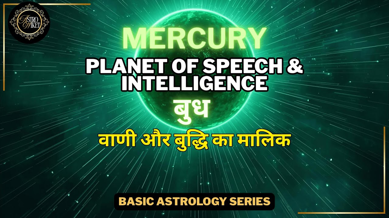 Lecture-18 | Mercury – The Planet of Intelligence & Communication | बुध ...