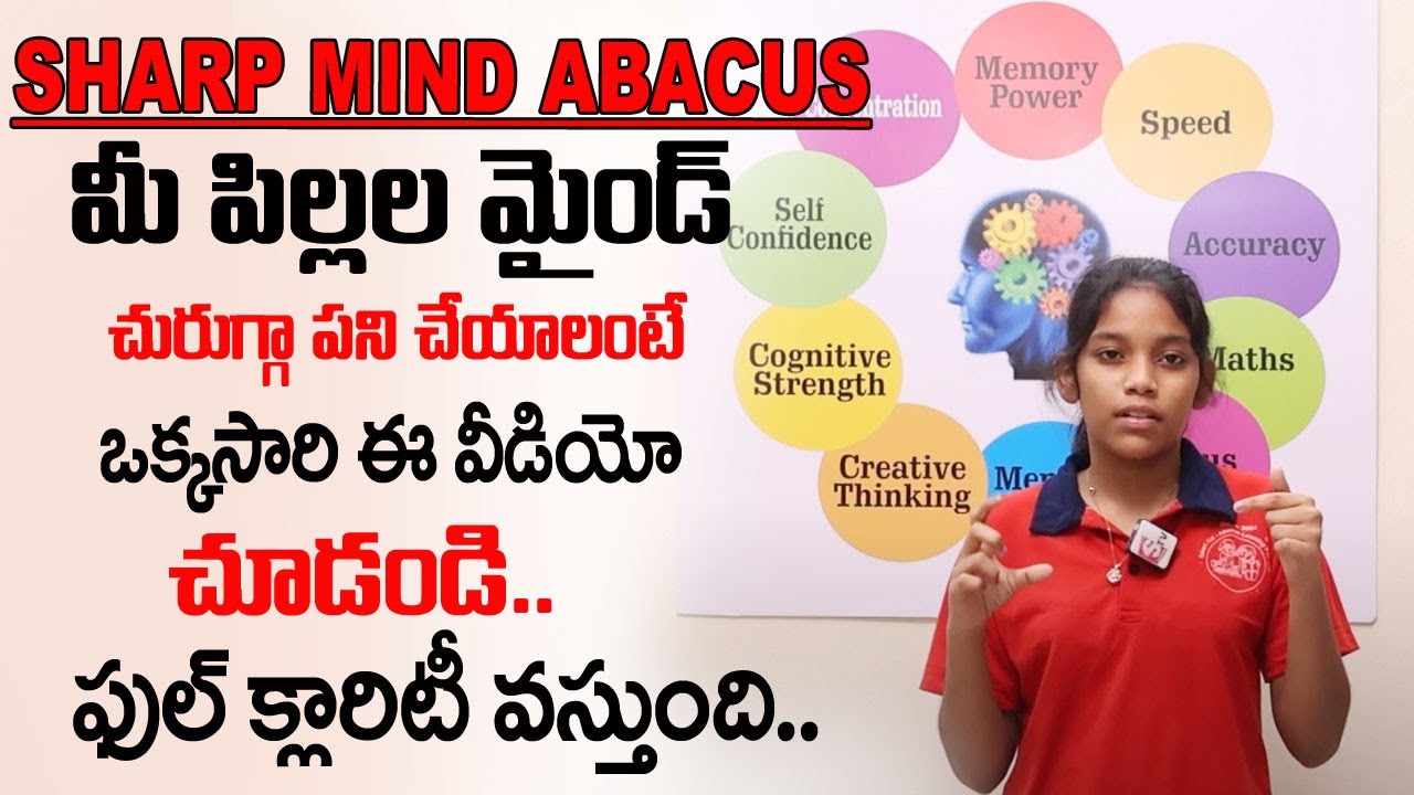 Sharp Mind Abacus Full Clarity |Abacus Lessons | Abacus Classes for Beginners | SumanTV ...