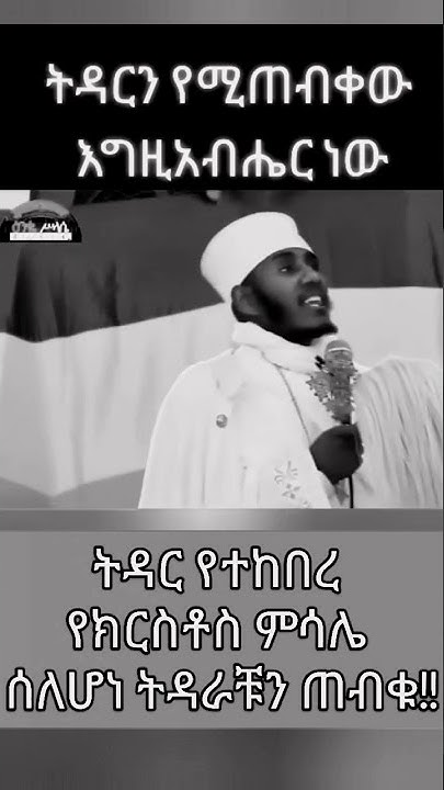 አባ ገብረ ኪዳን ስብከት Youtube
