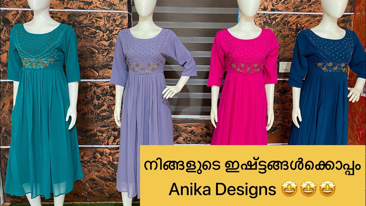 എന്നും നിങ്ങളുടെ ഇഷ്ട്ടങ്ങൾക്കൊപ്പം Anika Designs 🥰🤩 - YouTube