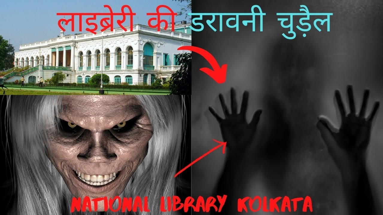 National Library Kolkata Haunted