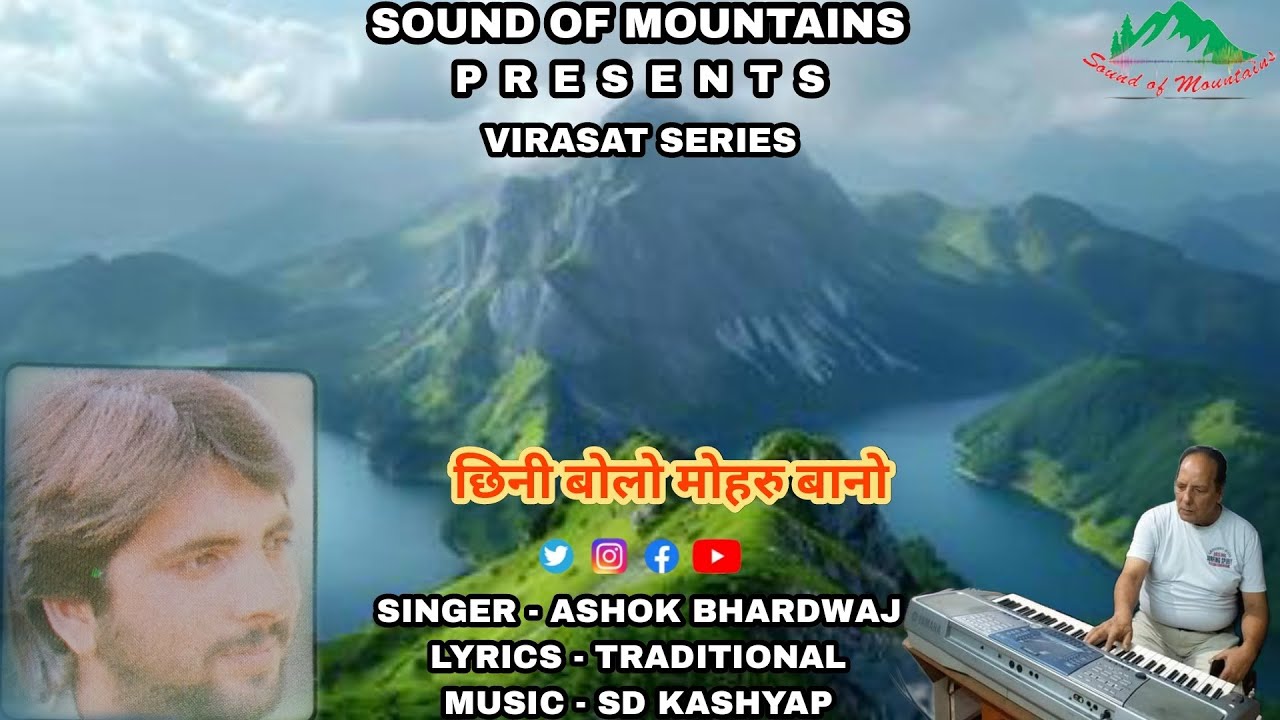 Chini Bolo Mohru Baano|| Himachali Phari Song || Ashok Bhardwaj | SD ...