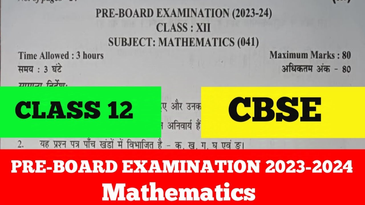 CBSE CLASS 12 🔥 Pre Board question paper Leaked! ⚠️ Maths 🔥💯 | Class 12 ...
