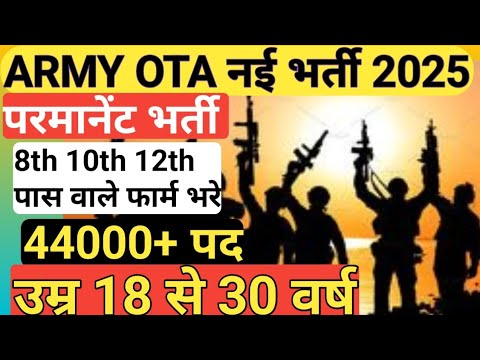Army Permanent bharti 2025 | Army OTA Gaya Permanent bharti 2025 | army ota gaya vacancy 2024 ...