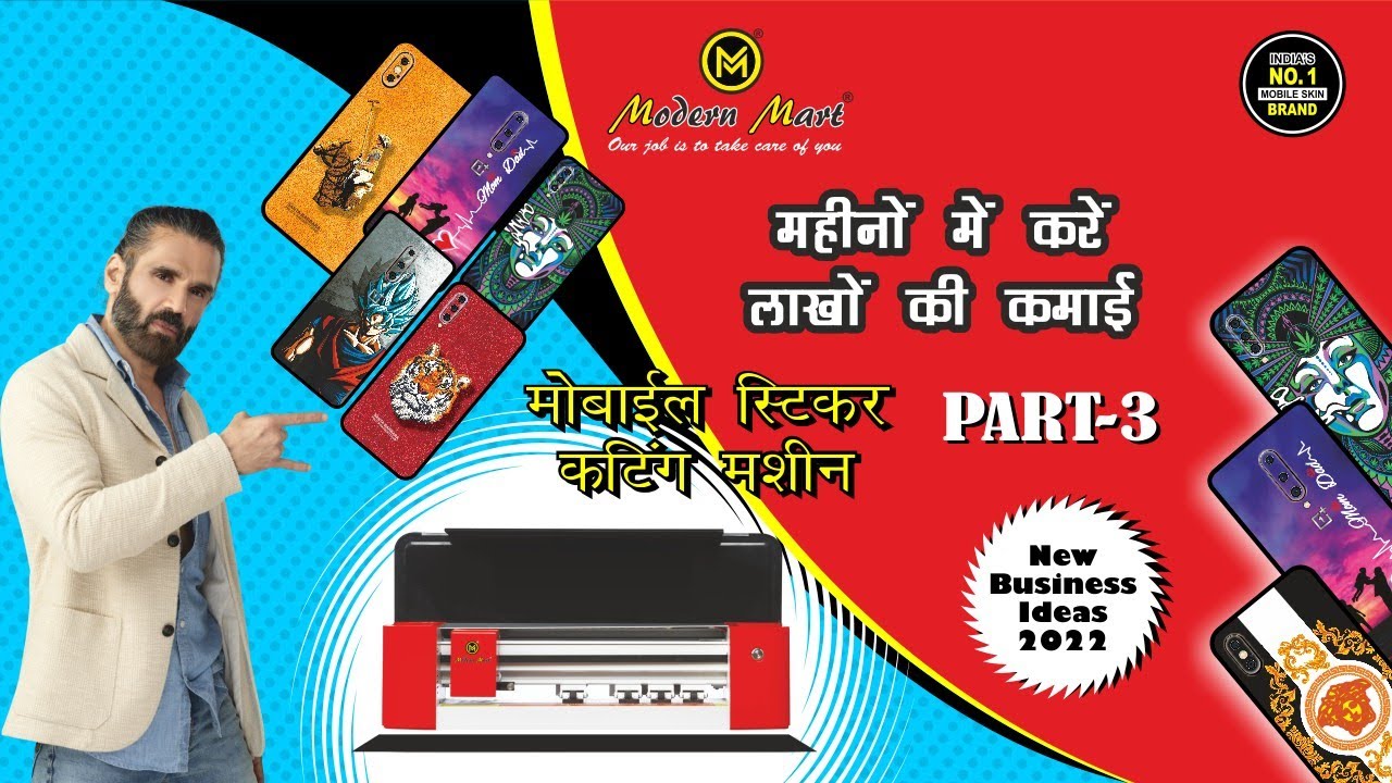 India's No.1 Mobile Skin Brand | Modern Mart | Skin Cutting Machine ...