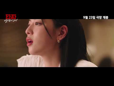 ENG SUB | TAZZA 4: THE SONG OF BEELZEBUB | NEW OFFICIAL TRAILER 🎴🔥 | KOREAN MOVIE / FILM |