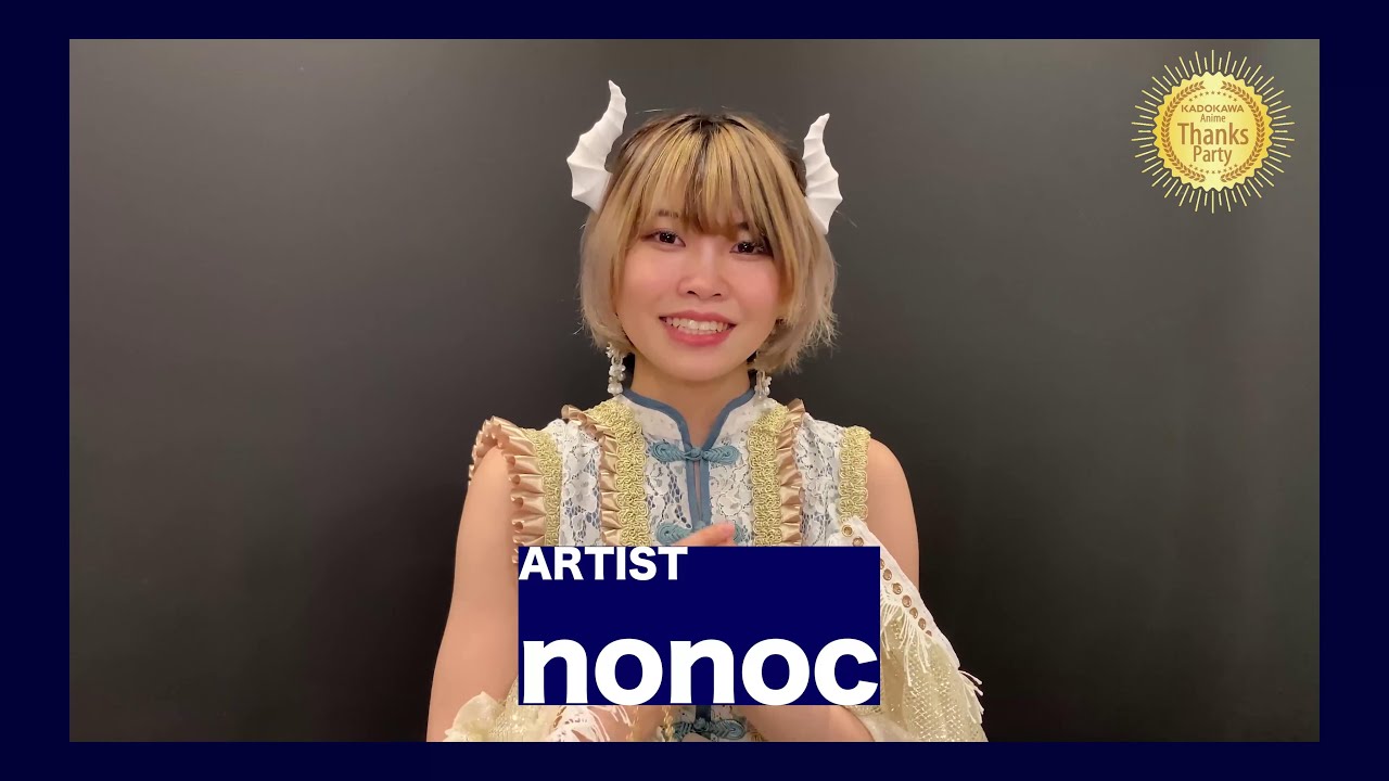 【KADOKAWA Anime Thanks Party】ライブパート出演アーティストコメント／nonocさん - YouTube