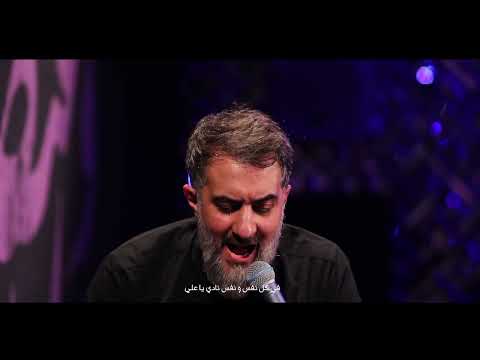 Madaram Zahra - Br Pooyanfar - In Farsi