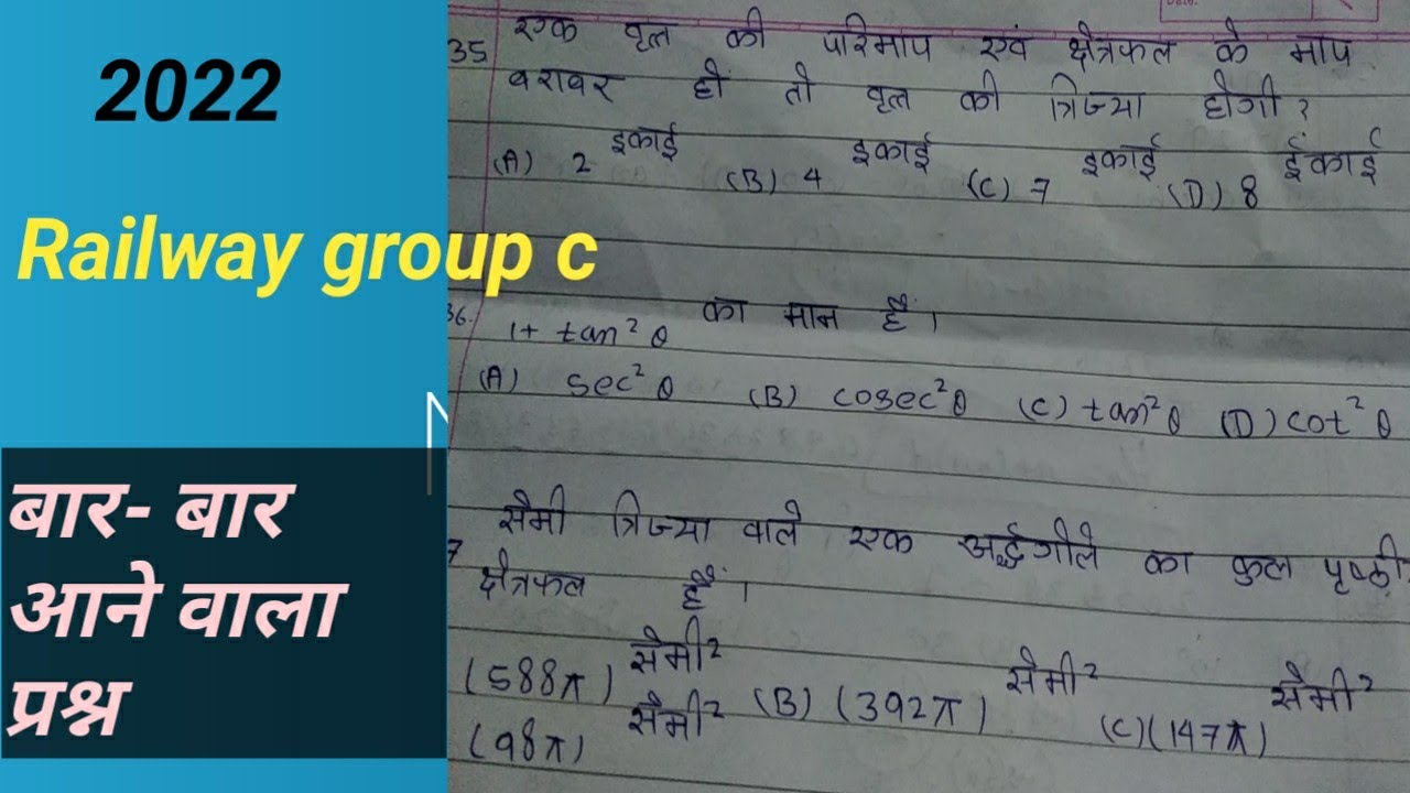 Railway group d!! railway group c!!rrb group d!!rrb group c!!rrb group ...