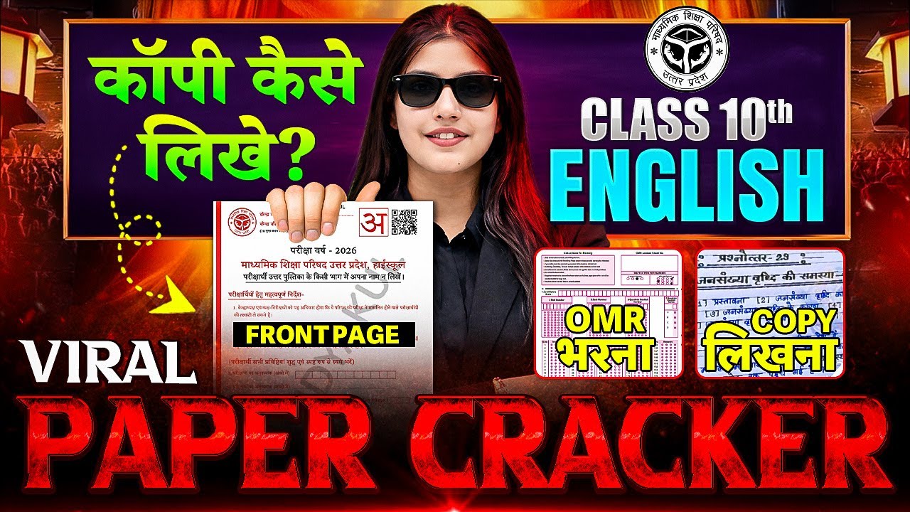 Class 10 English Copy कैसे लिखें | 10 English Viral Paper Cracker ...