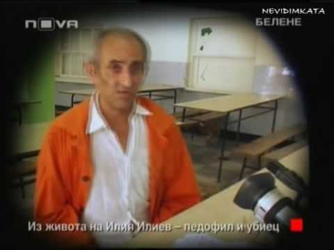 Изрода Педофил Изнасилил И Убил Дете 1част