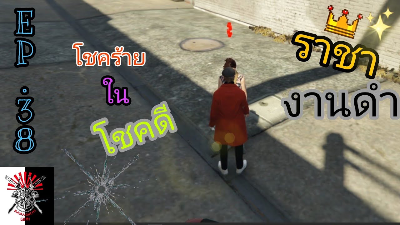 GTA V FIVE M MoMo City EP.38 ราขางานดำ - YouTube