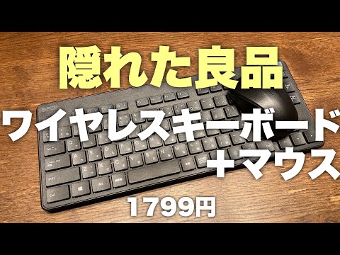 【エレコム】コスパが高いテンキーレスコンパクトワイヤレスキーボード&マウス【TK-FDM109MBK】