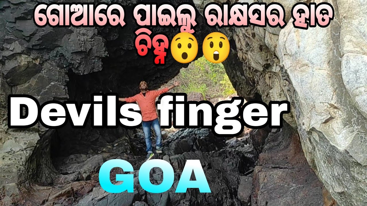 Kaurati Cave/Devil's Finger😯/Goa/Goa Tourist places#goa#viralvideo# ...