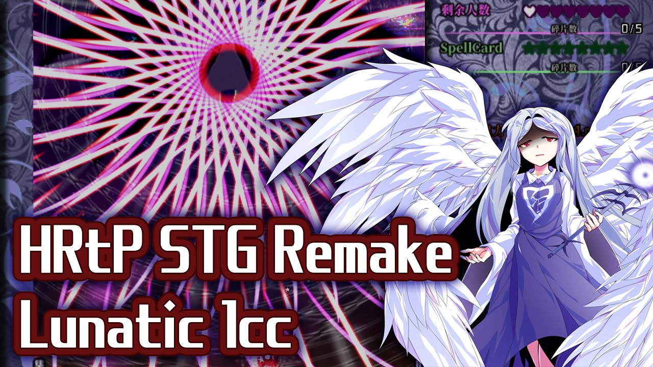 Touhou: Death Angel's Dream (HRtP STG Reimagining) | Lunatic 1cc, Yuuka ...