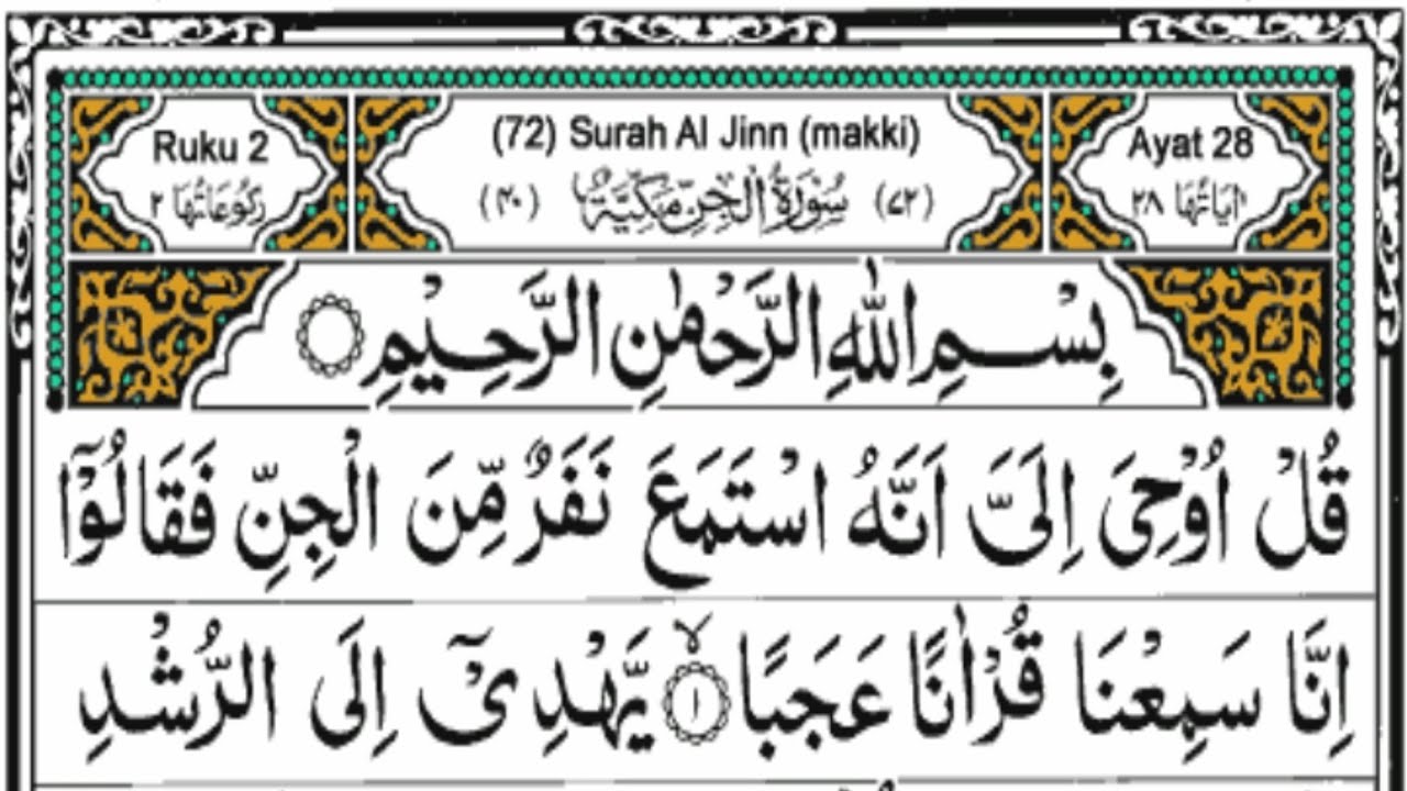 Surah Al-Jinn | Heart Touching Voice | سورۃ الجن | Tilawat M Rashid ...