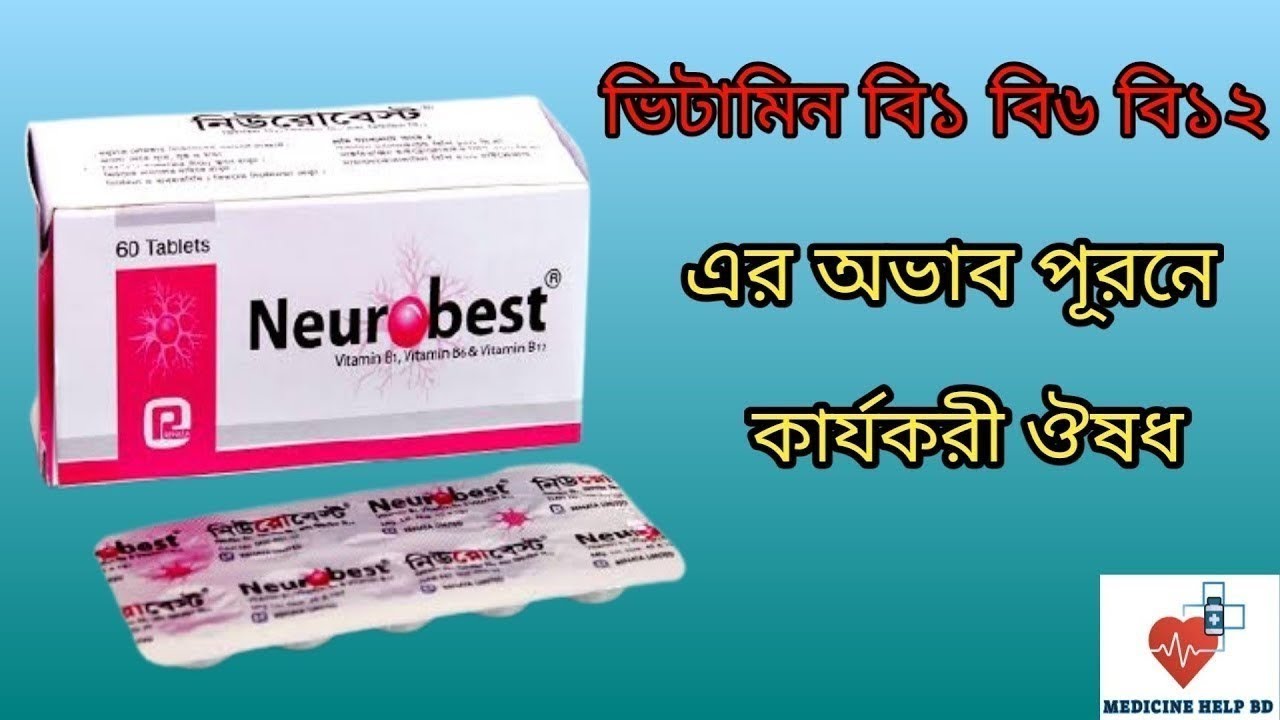 Neurobest tablet | neurobest tablet Vitamin B1 B6 B12 | neurobest এর ...