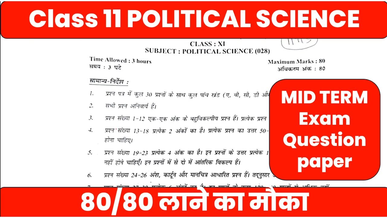 Class 11 Political Science Mid Term Exam / Questions paper solution ...