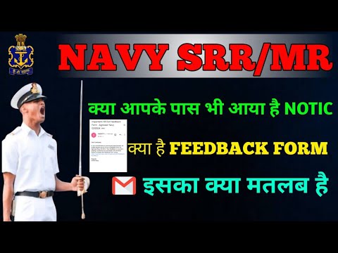 Navy feedback form कैसे fill करे| Navy SSR | E Mail | Feedback Form ...