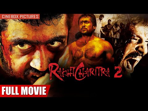 Rakhta Charitra 2 | Full Hindi Movie | Action,Crime | Shatrughan Sinha, Vivek Oberoi, Suriya, Sudeep