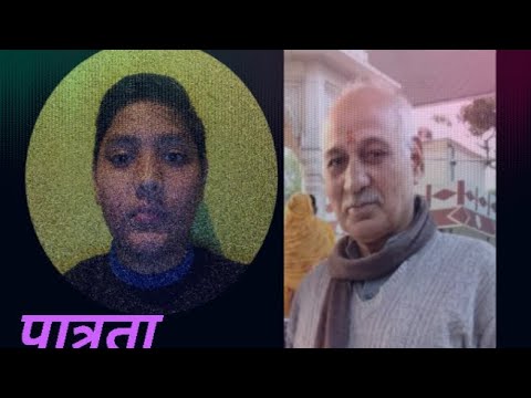 पात्रता॥ श्री रमेशचन्द्र तिवारी ‌‍'उत्प‌ल'॥by Devansh Dixit - YouTube