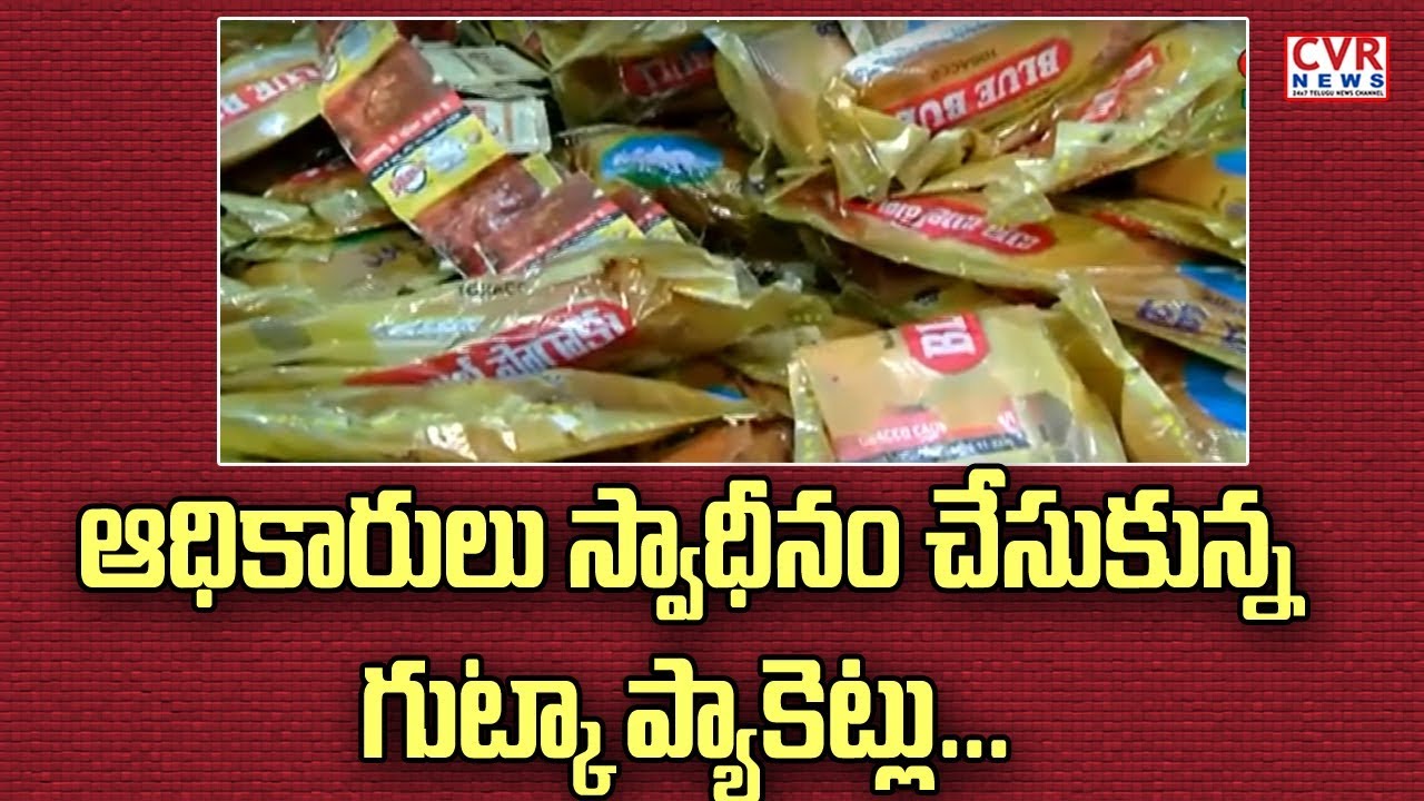 Gutka packets Seized by Police Officers at Guntur | CVR News - YouTube