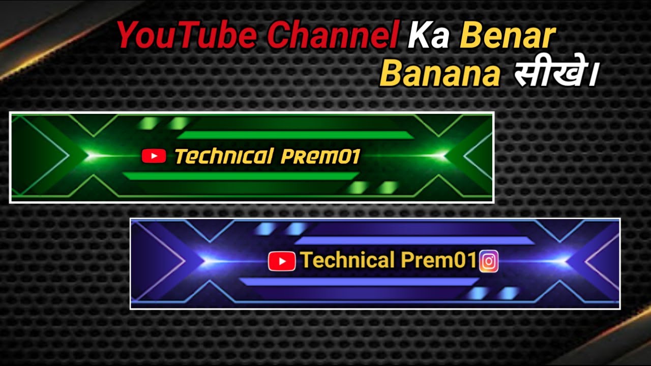 How to make Professional YouTube Channel Benar ||YouTube Channel का ...