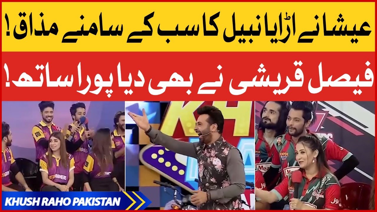 Esha Made Fun Of Nabeel | Khush Raho Pakistan | Faysal Quraishi | BOL ...