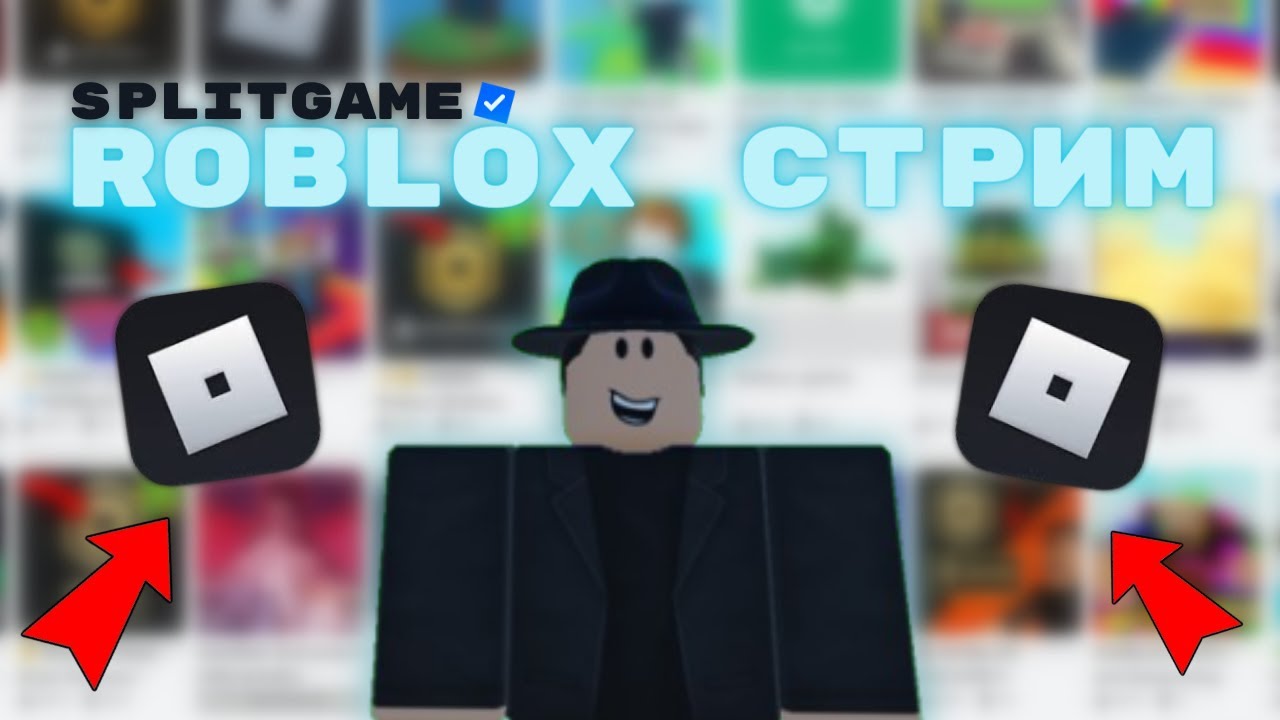 Играем в разные игры! "ROBLOX" #124 - YouTube