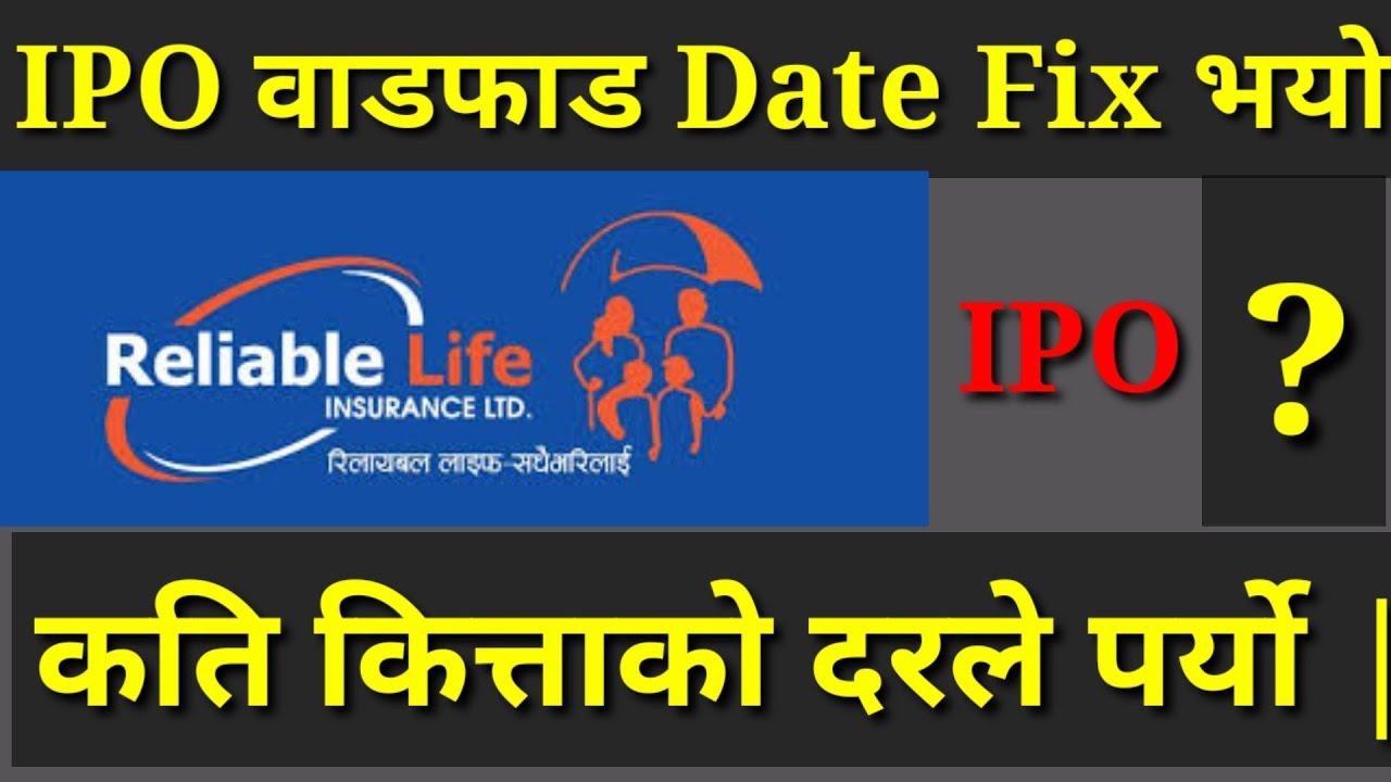 RELIABLE NEPAL LIFE INSURANCE LIMITED IPO RESULT | Reliable nepal life ...