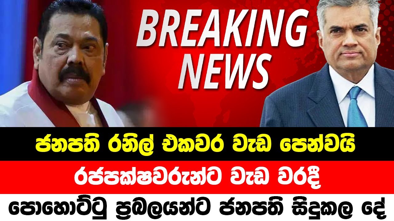 BREAKING NEWS | Very special news that was reported by government ...