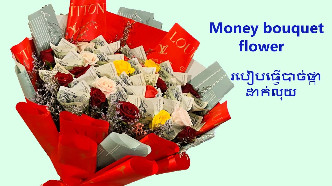 Money bouquet flower | របៀបធ្វើបាច់ផ្កាដាក់លុយ - YouTube