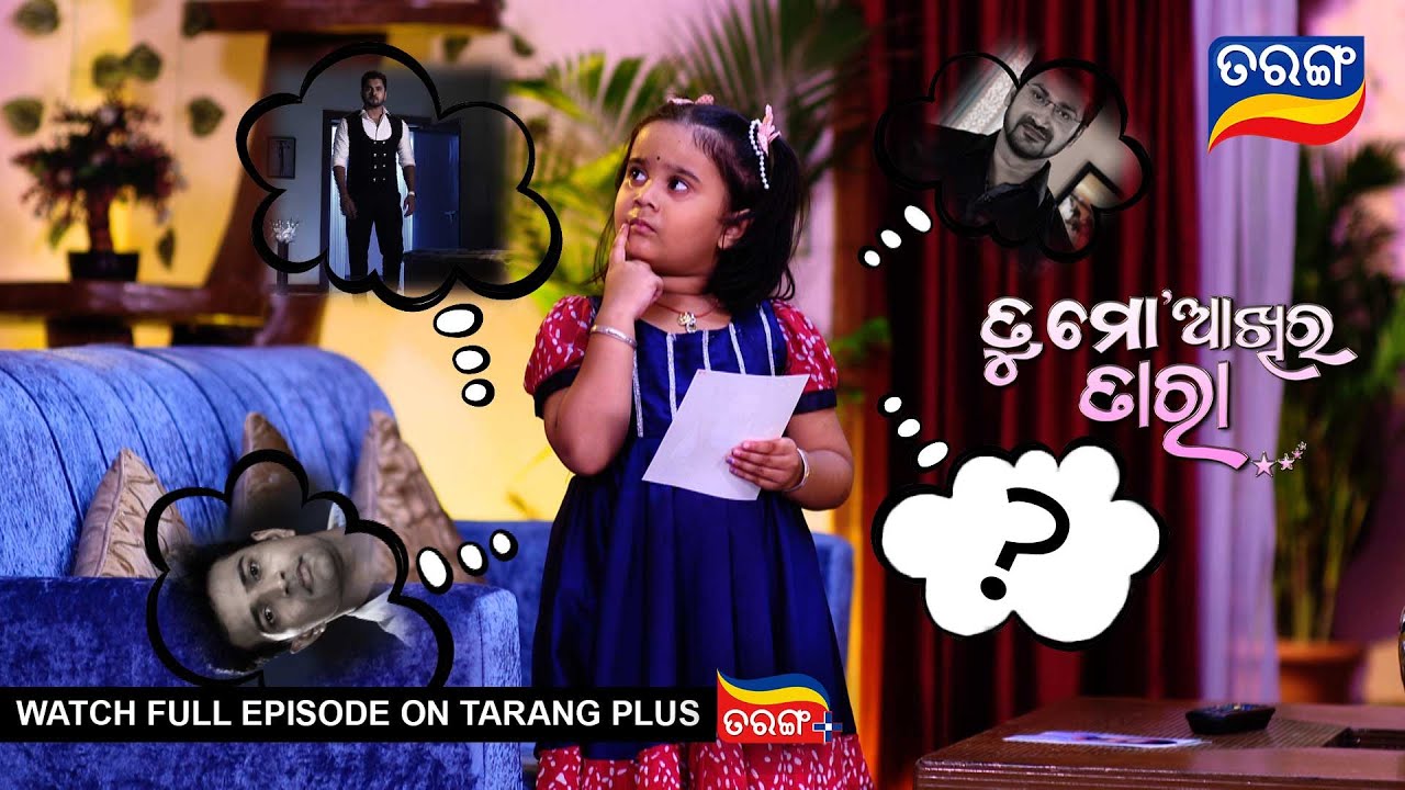 Tu Mo Akhira Tara | 11th July 2023 | Ep - 1676 | Best Scene | Odia ...
