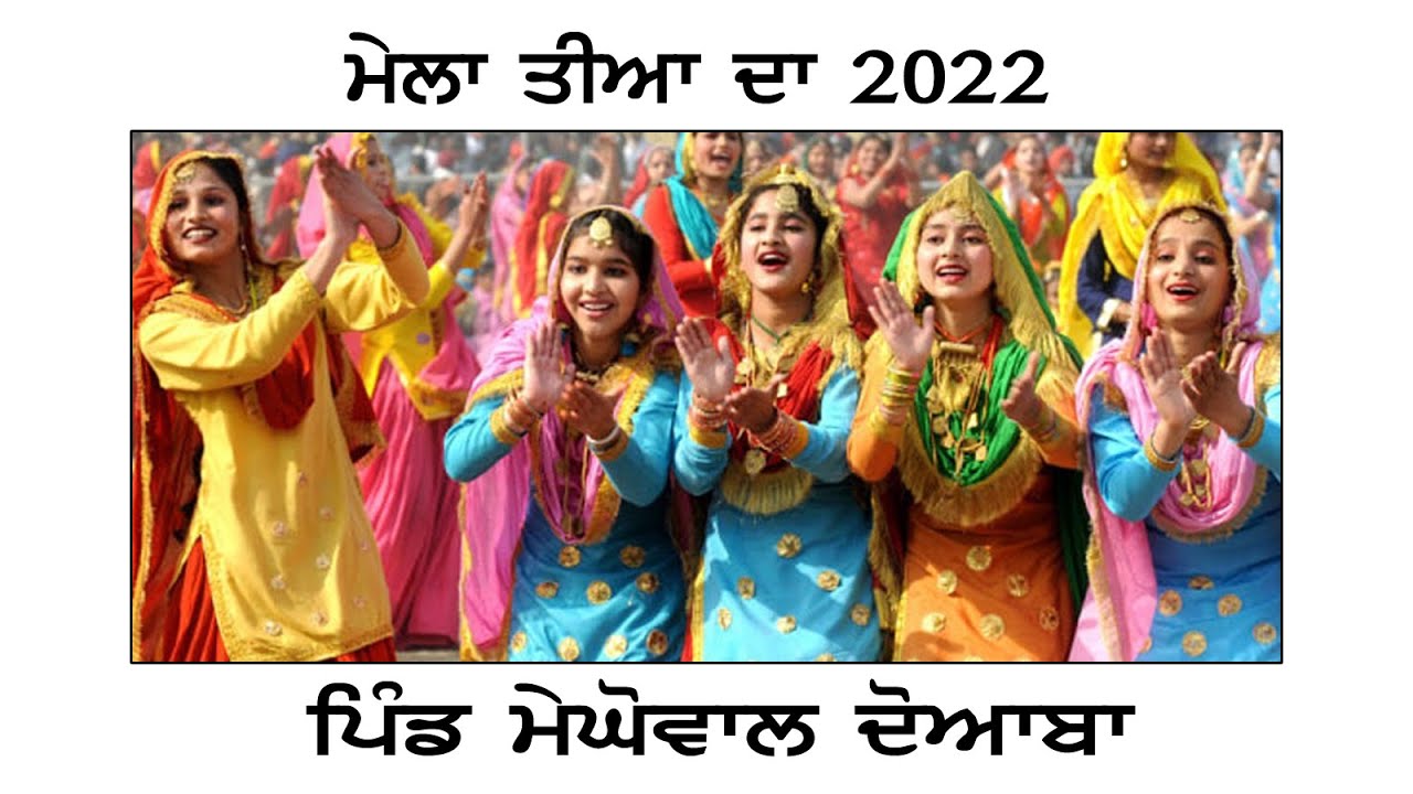 Mela Teeyan Da 2022 ll Pind Meghowal Doaba ll Bittu Studio Mahilpur ...