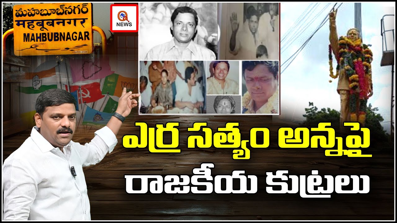 MLC Teenmar Mallanna Sensational Comments On Erra Satyam.I Shanarthi ...