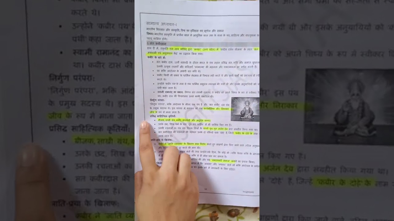 Insight Ias Monthly Magazine In Hindi YouTube insight-ias-monthly-magazine-in-hindi-youtube