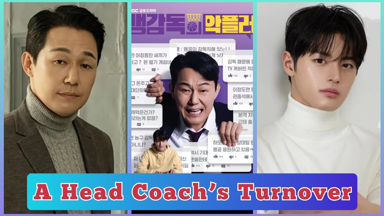 A Head Coach’s Turnover - Korean Drama [ Cast ] - YouTube