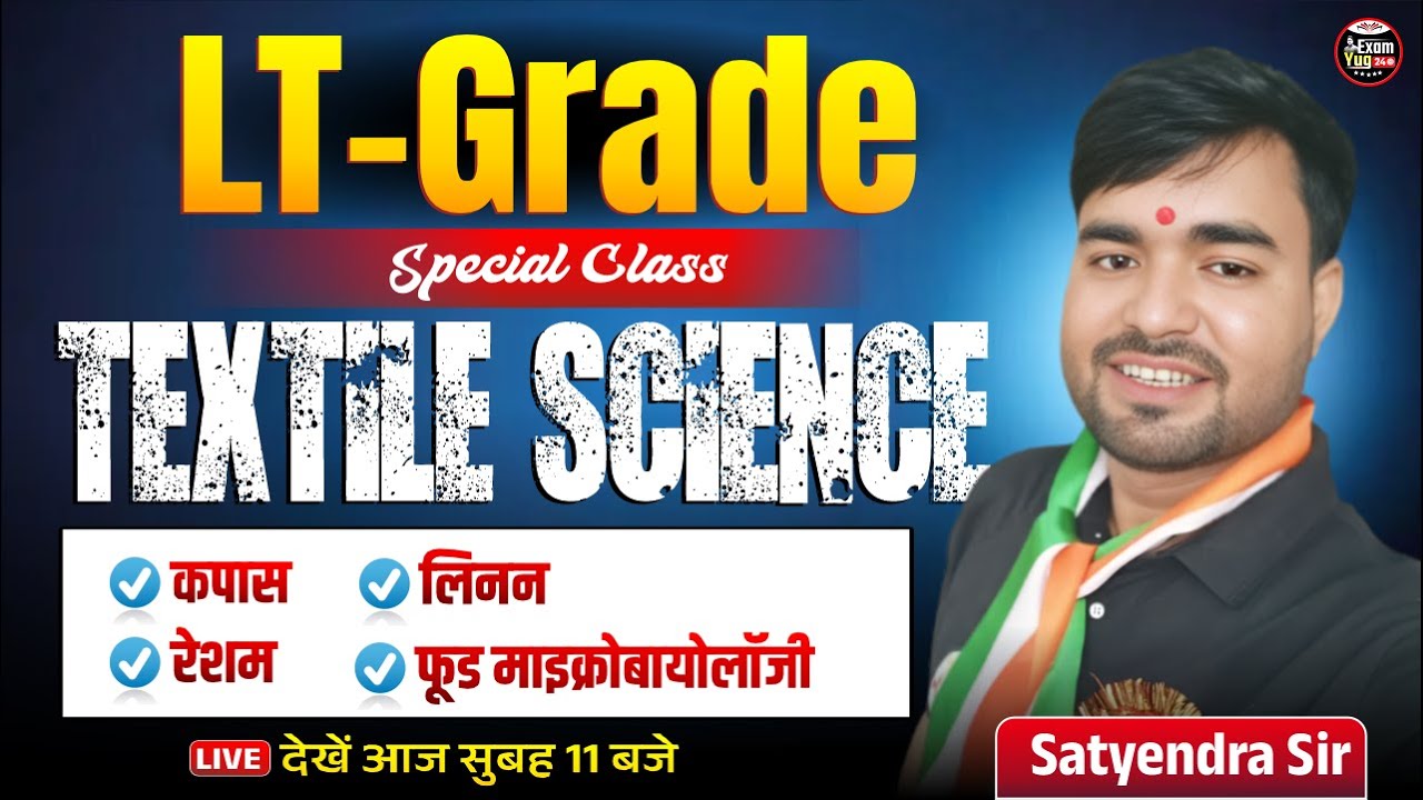 LT GRADE | DBC 2.O: Special Class | Textile science | कपास , रेशम ...