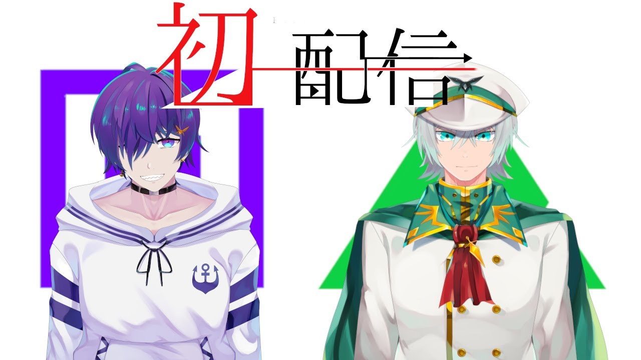 #初配信 #新人Vtuber 「フォレスター兄弟」本日から活動開始！！ - YouTube