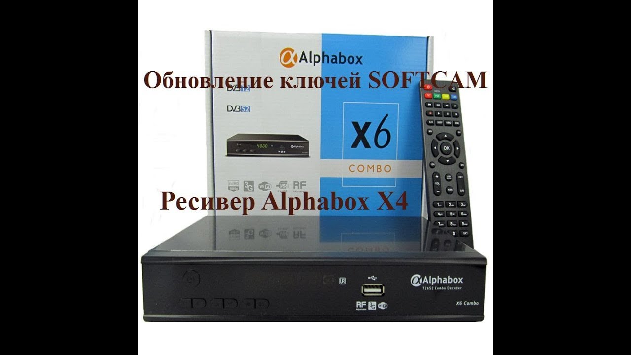 Обновление ключей SOFTCAM - YouTube