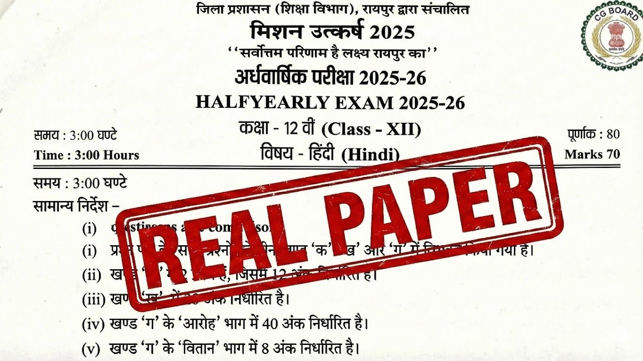 Class 12 Hindi Half Yearly Solution | CG Board Mission Utkarsh Paper ...