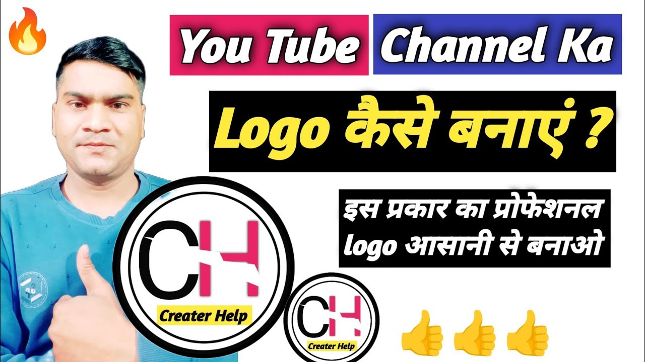 You Tube channel Ka Logo Kaise Bnayen || How To Create You Tube Channel ...