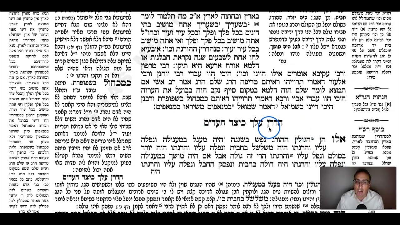 Makkos Daf 7a Daf Yomi Gemara (Talmud) Meseches Makkos Mesechet Makkot Masechet Makkot - YouTube