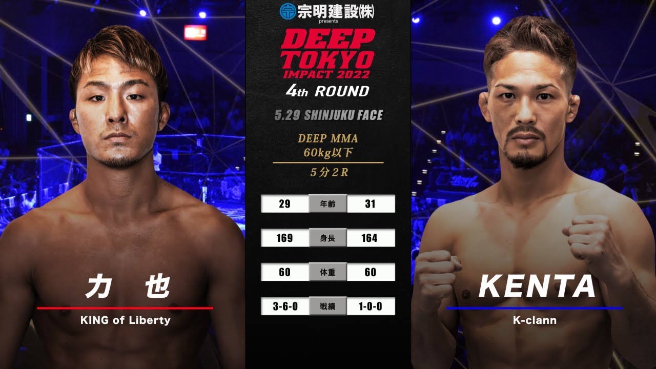 力也(Rikiya) VS KENTA(Kenta) DEEP TOKYO IMPACT 4th ROUND - YouTube