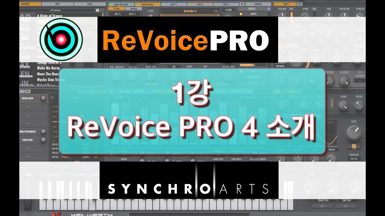 [컴퓨터음악 사운드디자인 강의] 1강. ReVoice Pro 4 소개 (엔비츠) - YouTube
