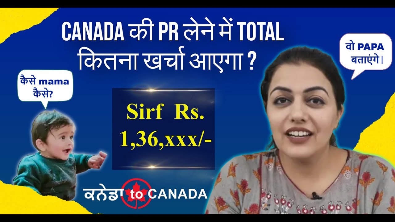 Total Cost For Canada PR From India Total Cost To Apply Canada PR Canada Immigration 2022 total-cost-for-canada-pr-from-india-total-cost-to-apply-canada-pr-canada-immigration-2022