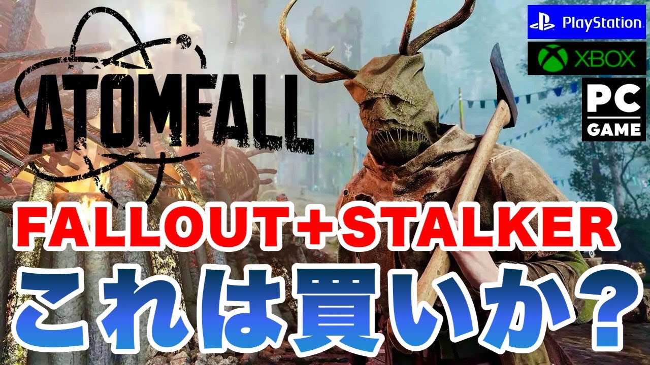 【Atomfall】世紀末好きな紳士淑女へ 今度は英国だ！ アトムフォール #atomfall #fallout #stalker2 - YouTube
